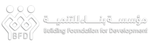 Building Foundation for Development International I منظمة بناء للتنمية ...